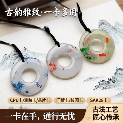 CPU滴胶门禁校园卡复旦SAK28