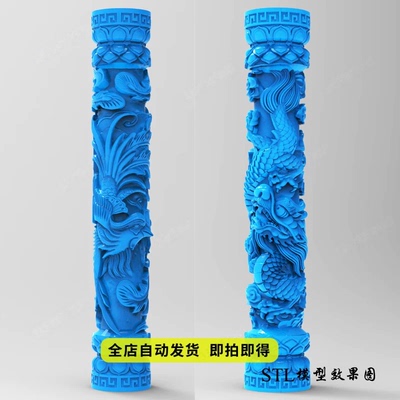新款精品圆盘龙凤柱一对墓碑石木三维立体圆雕STL莲花座