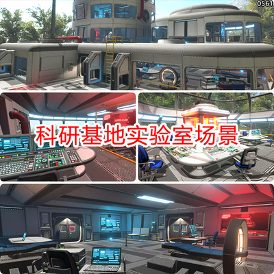 unity3d科幻太空基地内部场景高科技赛博朋克实验室未来u3d模型包