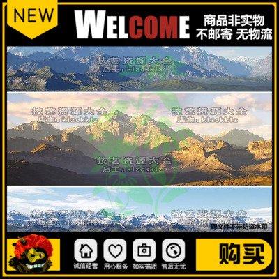 ue5背景山脉地形素材山地场景山体远山远景雪山山峰群山虚幻5模型