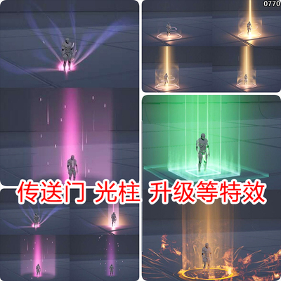 ue5/ue4传送门阵法光束传送阵粒子特效包素材包光柱法阵niagara