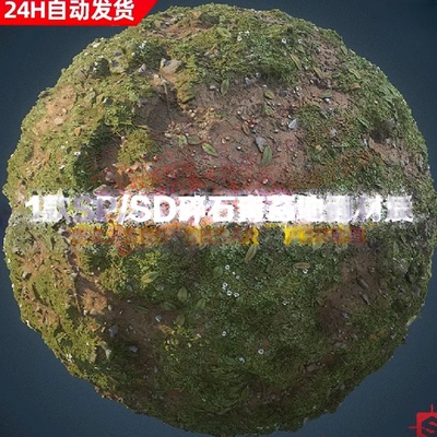 Substance Designer森林地面树根落叶苔藓纹理sd材质球pt材质球