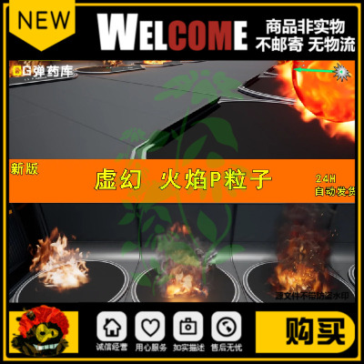 004UE 虚幻5 写实 扰动热气火星熔岩 太阳 火焰 P粒子 VFX 特效