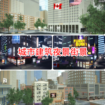 unity现代城市建筑街头场景街景夜景街道商业街广告牌楼房u3d模型