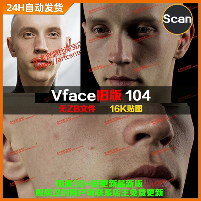 XYZ/Vface旧版ZBrush写实高清扫描模型头16K皮肤贴图Daniel104