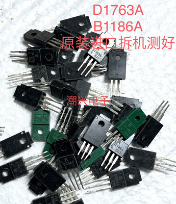 2SB861 2SD1138 B861 D1138 B1186 D1763 2SB1186A 2SD1763A 拆机