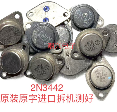原装原字进口拆机 BUX41 BUX41B 2N3442
