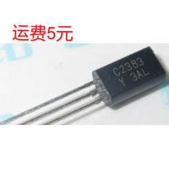 2SC2383 全新原装彩电行推动管 C2383 小功率三极管 拍1元6只