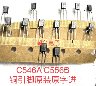 C546A C556B BC546 BC556 铜引脚银面