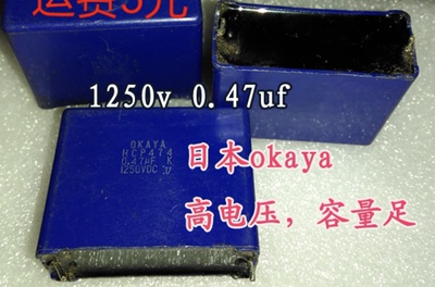 MPP 3A 474J 1250v 1000v 0.47UF 高压薄膜电容进口拆机件测好