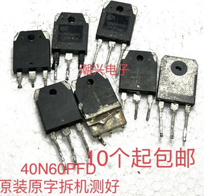 40N60PFD 拆机测好