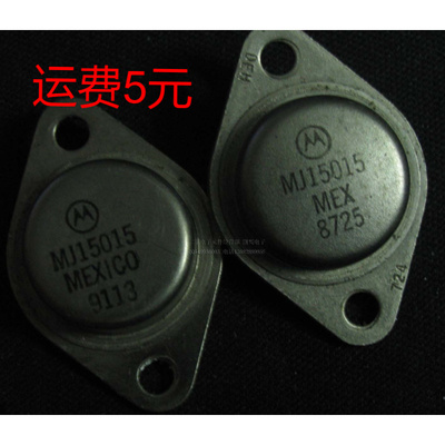 MJ15015 MJ15016 进口拆机测量好