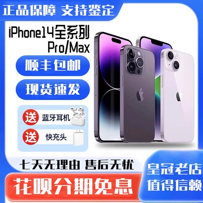 现货Apple/苹果 iPhone 14 Pro Max国行正品双卡双待5g预激活手机