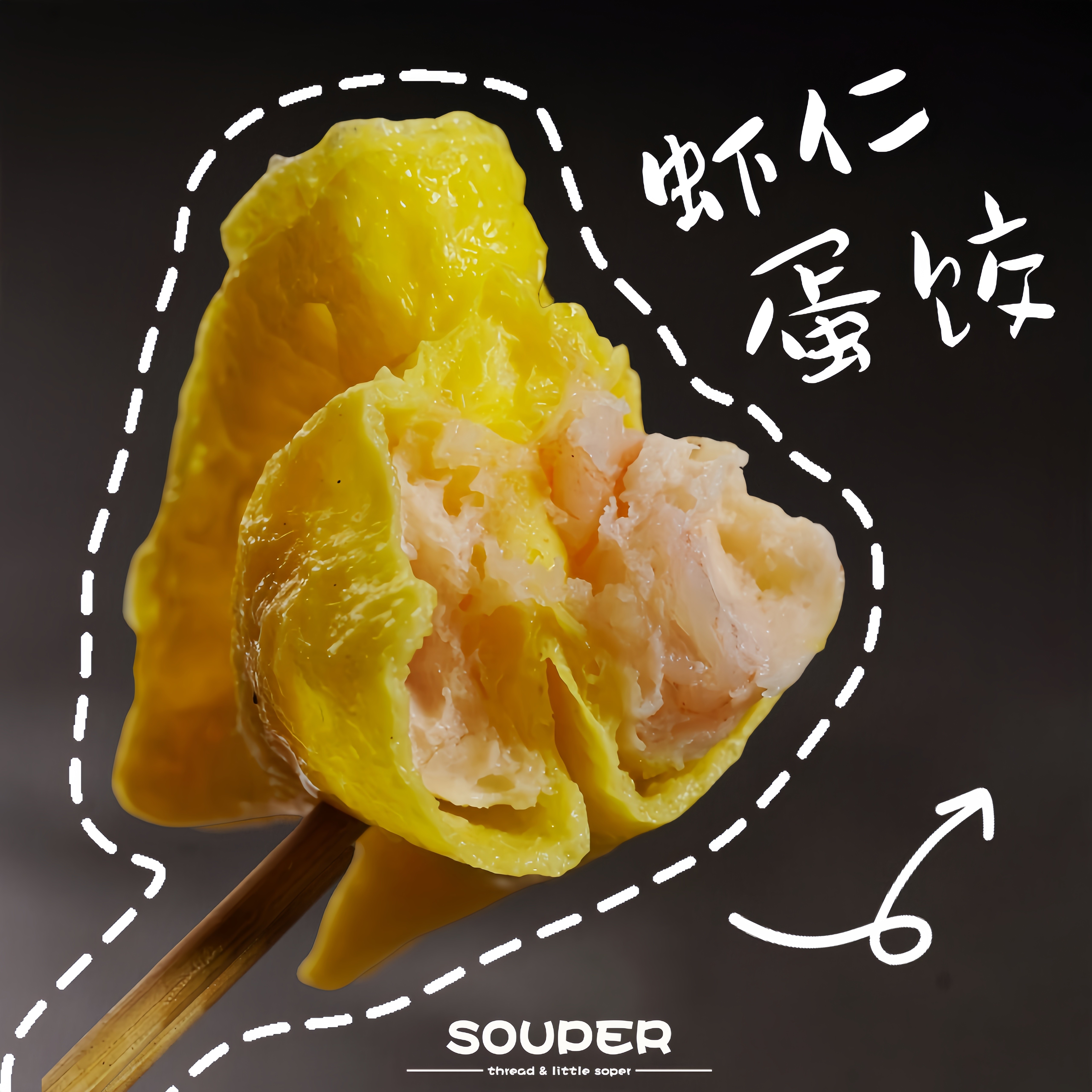 黄金蛋饺虾饺火锅营养儿童早餐煎饺火锅水饺关东煮麻辣烫速食食材