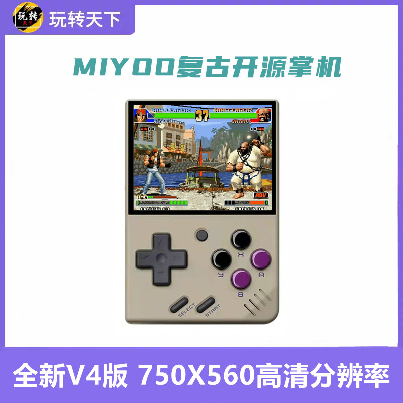 MIYOO MINI复古开源掌机迷你便携式GBA口袋妖怪掌上街机PS1游戏机