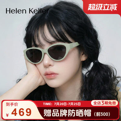 海伦凯勒大框猫眼时尚板材太阳镜