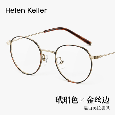 玳瑁美拉德风圆框钛合金光学眼镜