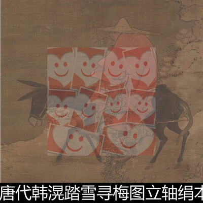 VKT唐代韩滉踏雪寻梅图立轴绢本高清素材资料参考1 384MB TIF格式