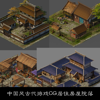 GQ中国风古代游戏CG居住房屋院落场景PSD分层素材资料参考18 189M