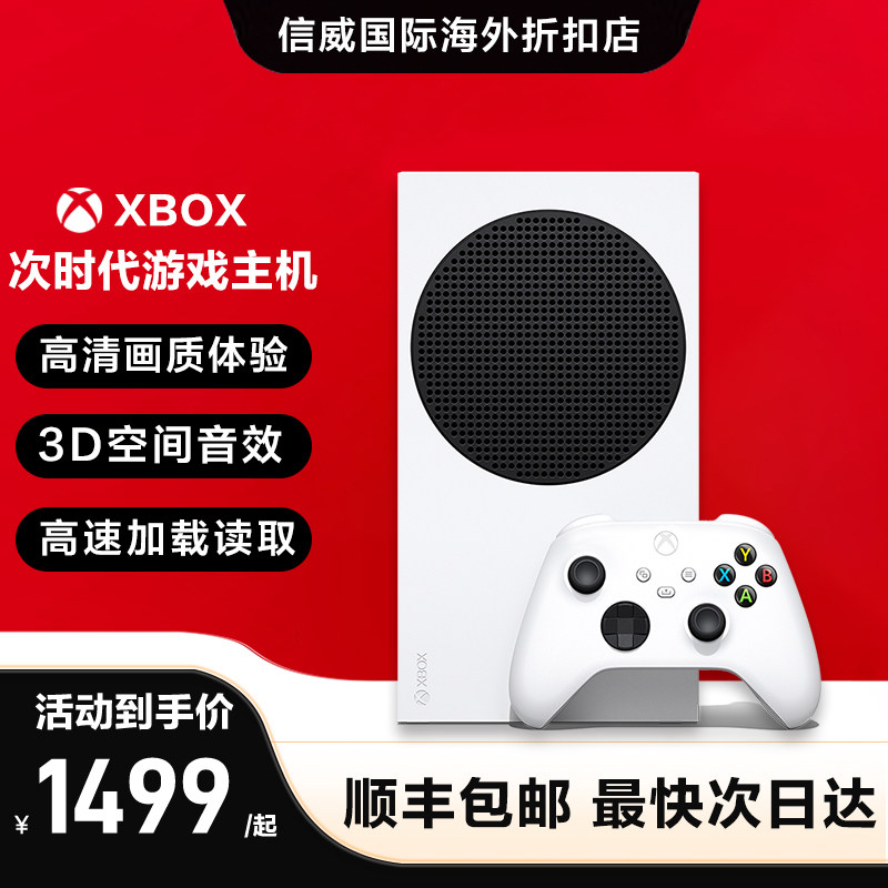 微软Xbox SeriesX游戏机次时代主机4K XSX XSS Xbox Series S_虎窝淘