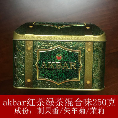 akbar红茶绿茶花果混合茶 250克 斯里兰卡原装正品 锡兰红茶