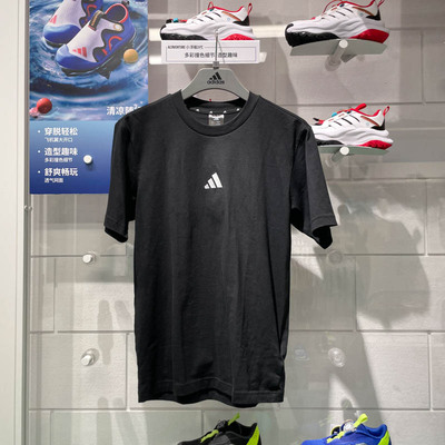 Adidas阿迪达斯男子2025夏季新款简约舒适纯棉休闲短袖T恤 JY8562