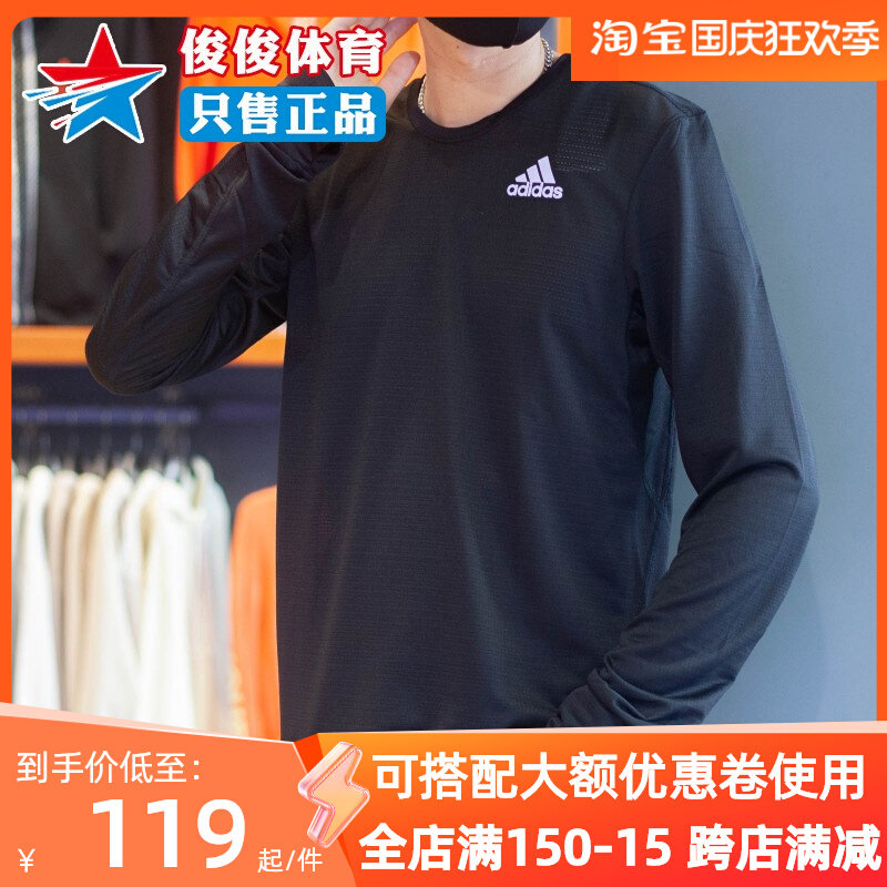 阿迪达斯长袖男装2022夏新款跑步训练运动速干圆领透气T恤 H58590_虎窝淘