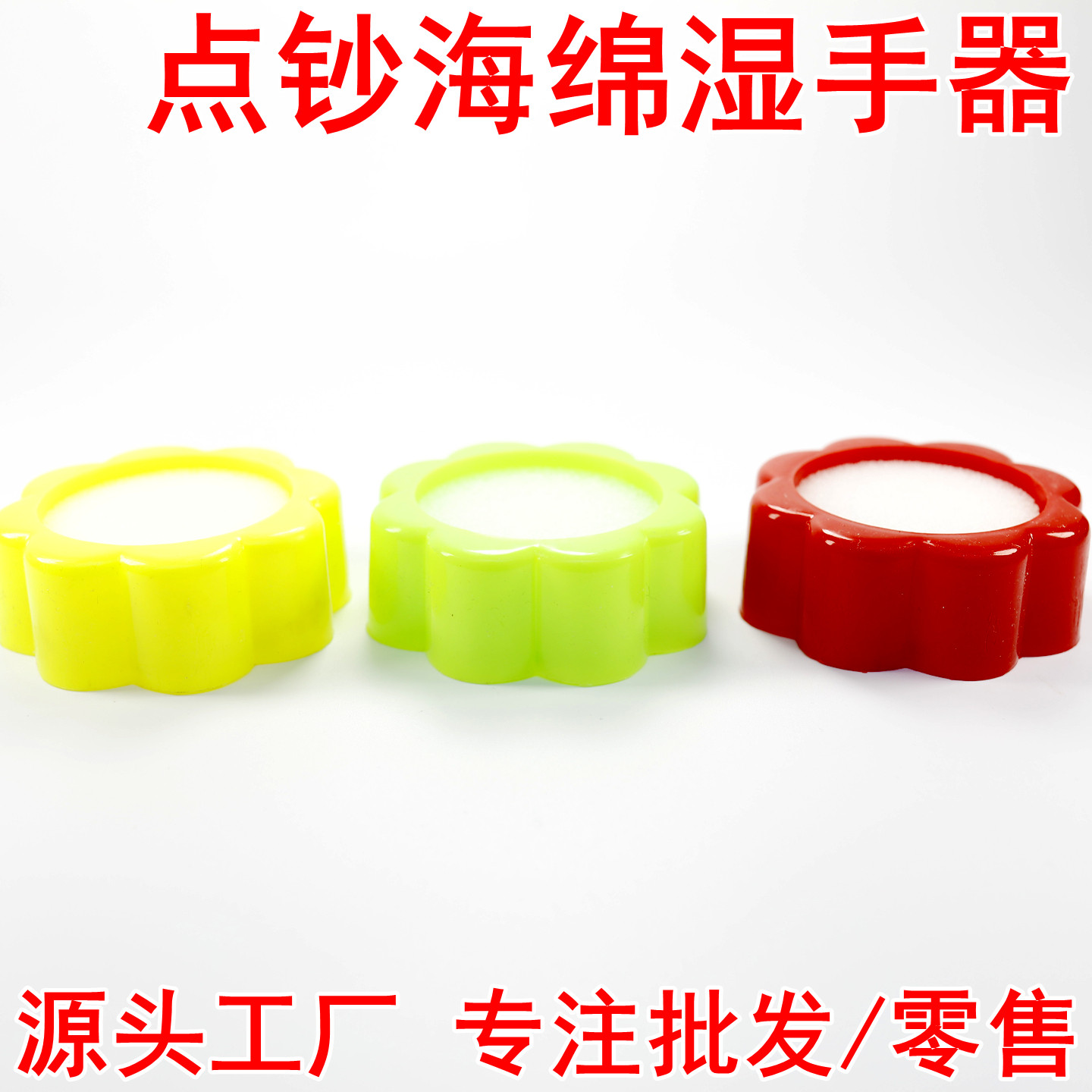 湿手器海绵沾水点钞数钞用海绵缸沾财务用点钞沾水盒办公用品批发