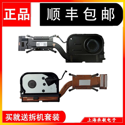 适用于联想ThinkPad X13 Gen5 2-in-1 gen5 散热器风扇5H41B77428