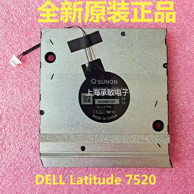 适用戴尔DELL Latitude 7420 7520 7530风扇05GG6X 00WR96 0NP8T0