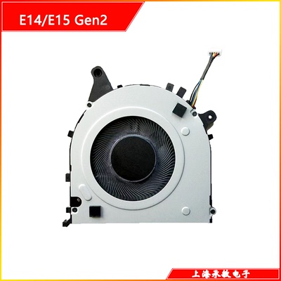 联想E14E15GEN2散热风扇