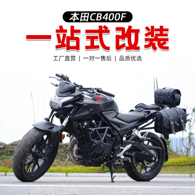 适用于本田400F保险杠防摔