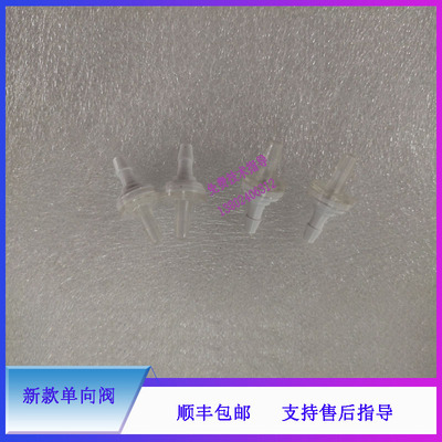 BS330 350 380 390 830 840 830S 850 860迈瑞生化血球单向阀