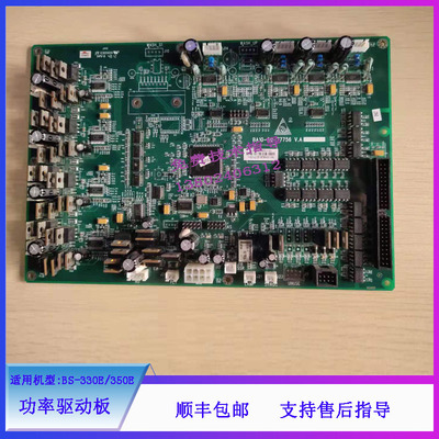 迈瑞BS-330E/350E生化仪功率驱动板051-000828-00