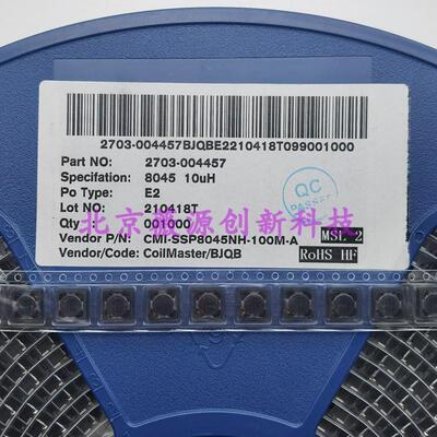 SSP8045NH-100M-A贴片绕线电感器