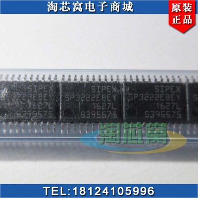 SP3222EBEY-L 全新原装正品 一手货源 BOM配单 一站式采购 SP322