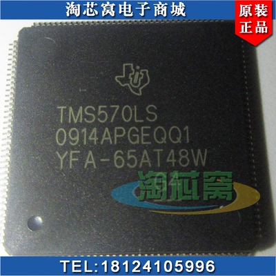 全新原装正品TMS5700914APGEQQ1