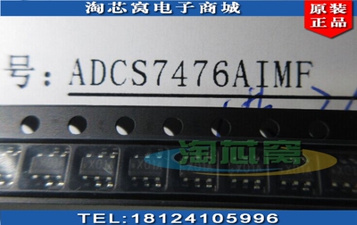 ADCS7476AIMF  全新原装正品  丝印X01A 模数转换芯片 现货实拍