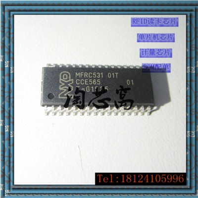 非接触式射频读卡芯片MFRC531