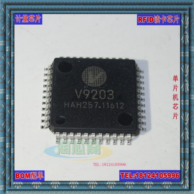 V9203进口原装现货现货计量芯片 QFP仪器仪表芯片_虎窝淘