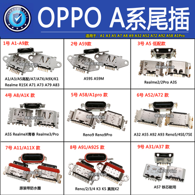 适用oppoa1ka83a5sa7x接口尾插