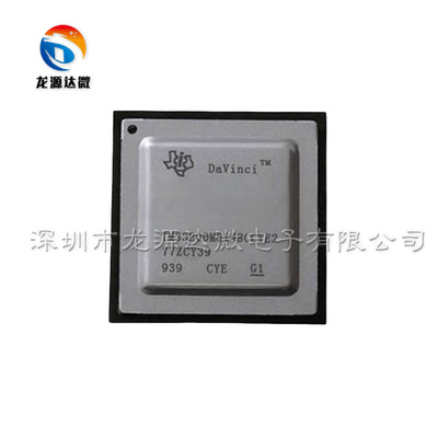 TMS320DM8148CCYE2 全新原装 FCBGA684封装 DSP数字信号处理器