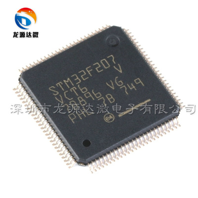 STM32F207VCT6单片机芯片