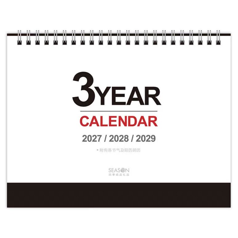 台湾四季2027-2029年25K三年桌历年历日历月历办公记事计划台历