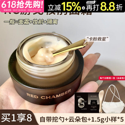 买1发8！！RC妆前霜面霜乳霜
