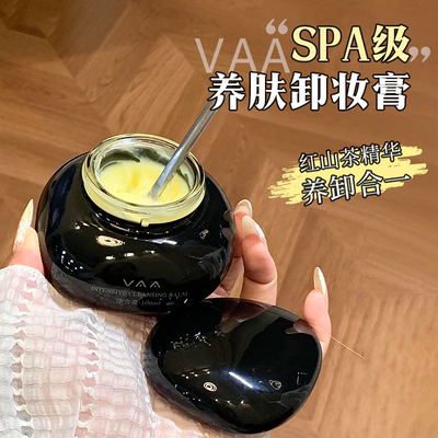 卸妆膏天花板！VAA卸妆膏