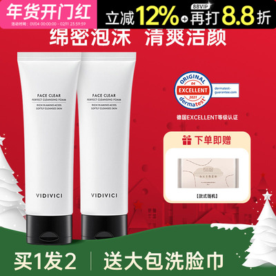 韩国VIDIVICI女神洗面奶氨基酸