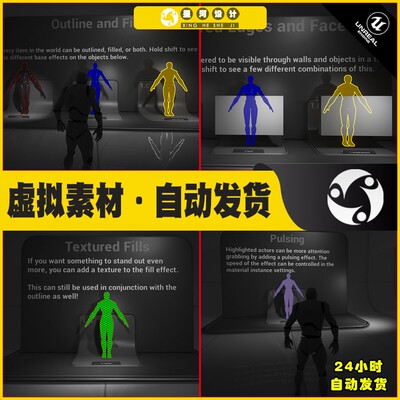 UE4UE5 Survivor Vision Advanced Outline 人物轮廓标记蓝图
