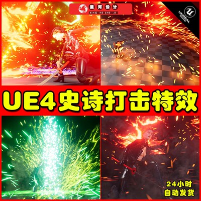 UE4 Niagara Advanced Skills 史诗打击刀剑拖尾技能特效4.27