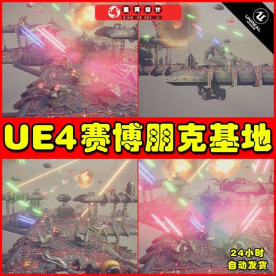 UE4UE5 cyberpunk Under Siege 赛博朋克空袭飞船太空战争场景